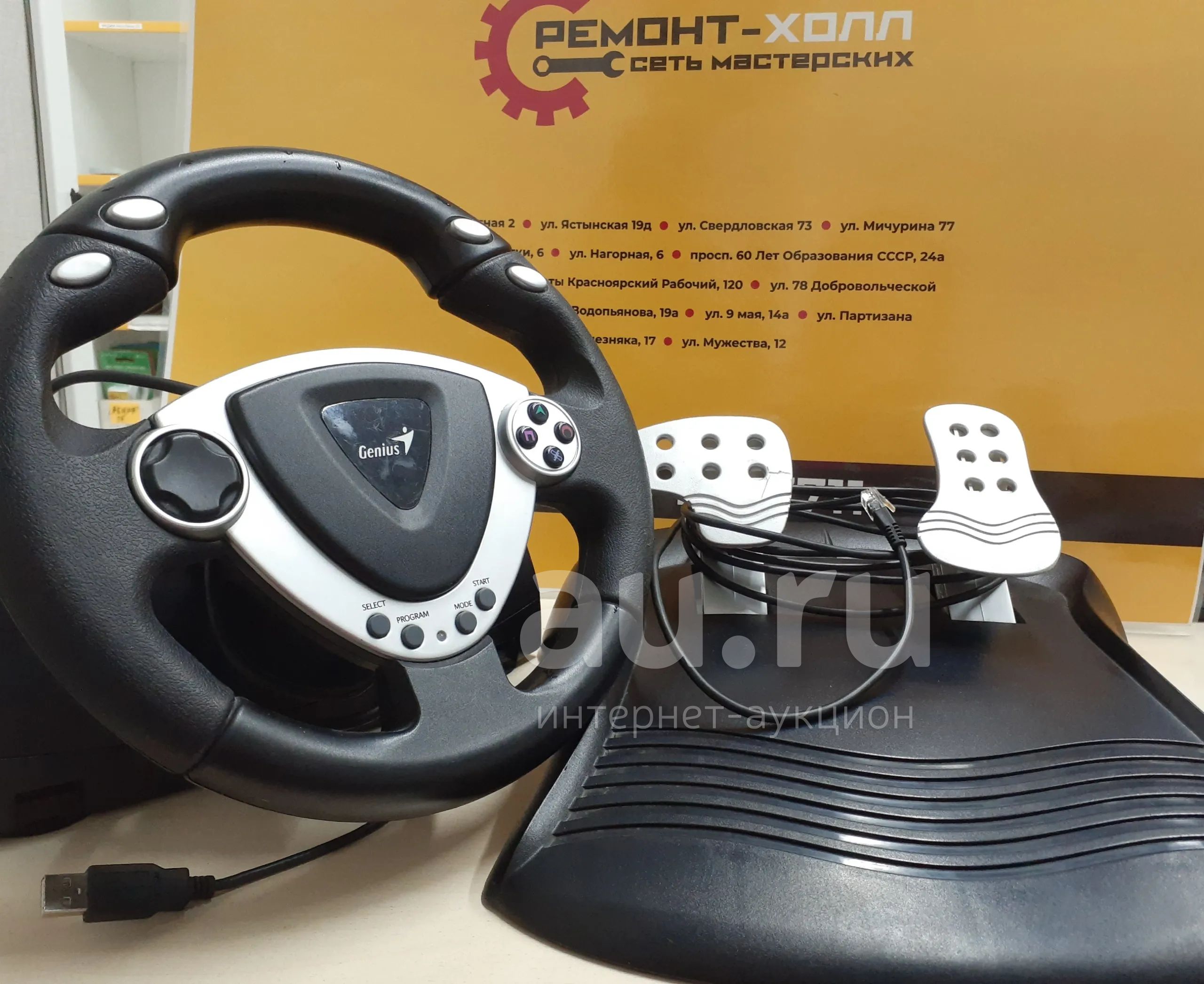 Игровой руль с педалями Genius TwinWheel — купить в Красноярске ...