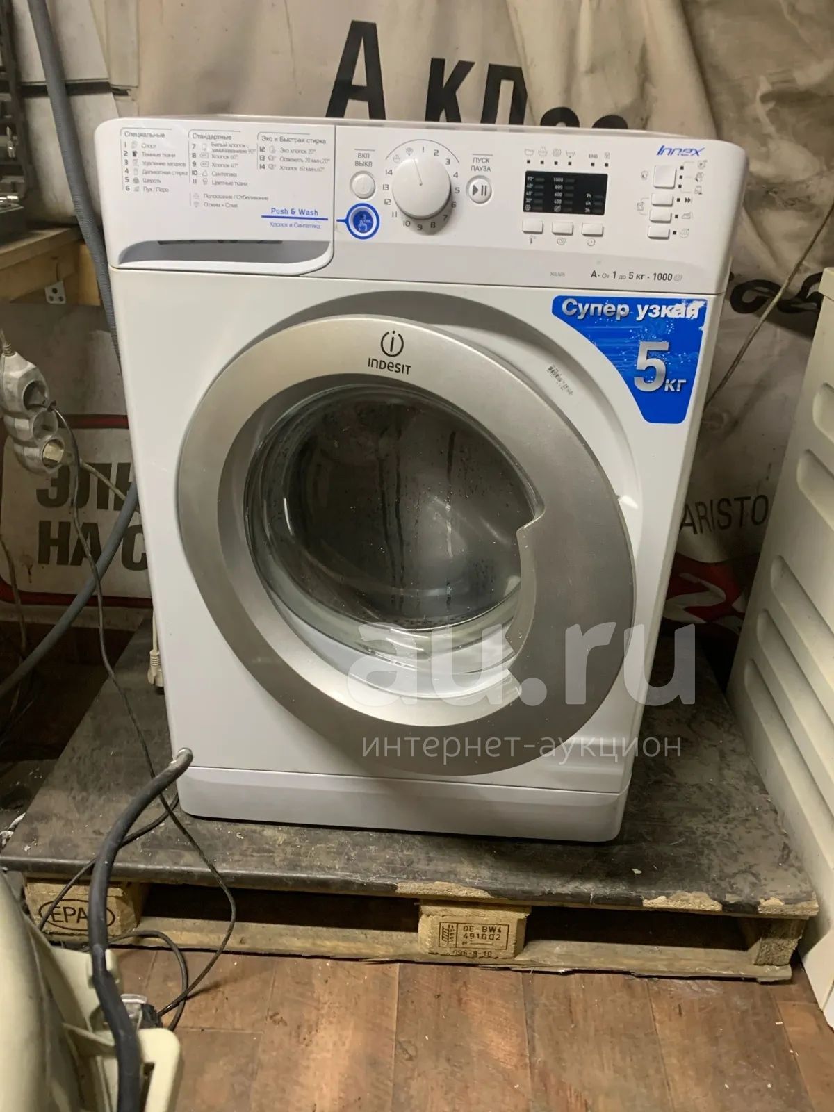 Стиральная машина Indesit — купить в Красноярске Состояние Б у