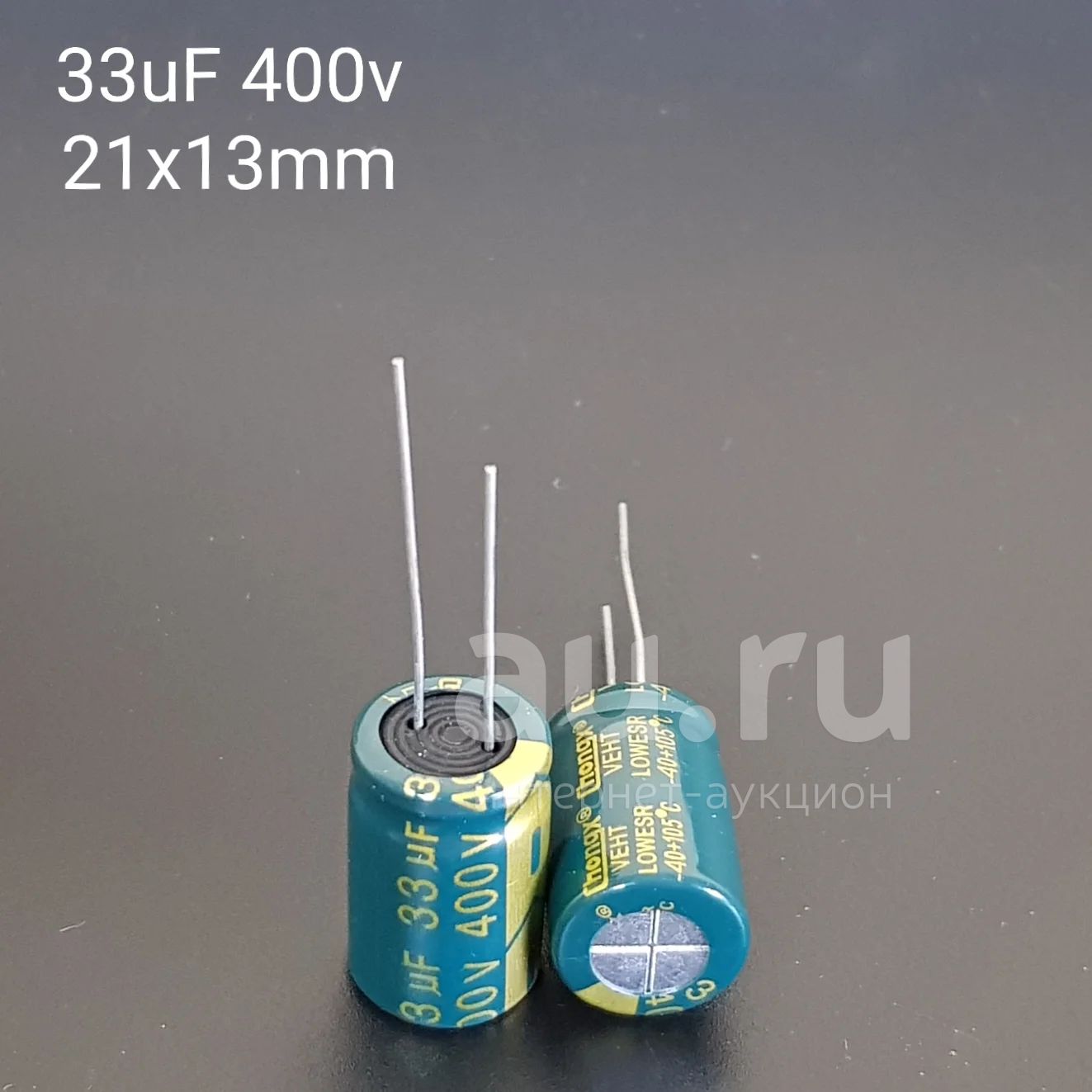 Конденсатор электролитический Ecap 33.0 uF * 400 V t=+105C 21x13 mm ...