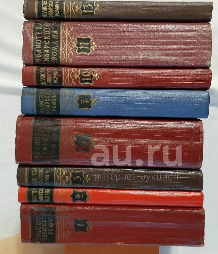 Библиотека сибирского романа — купить в Красноярске. Состояние: Б/у ...