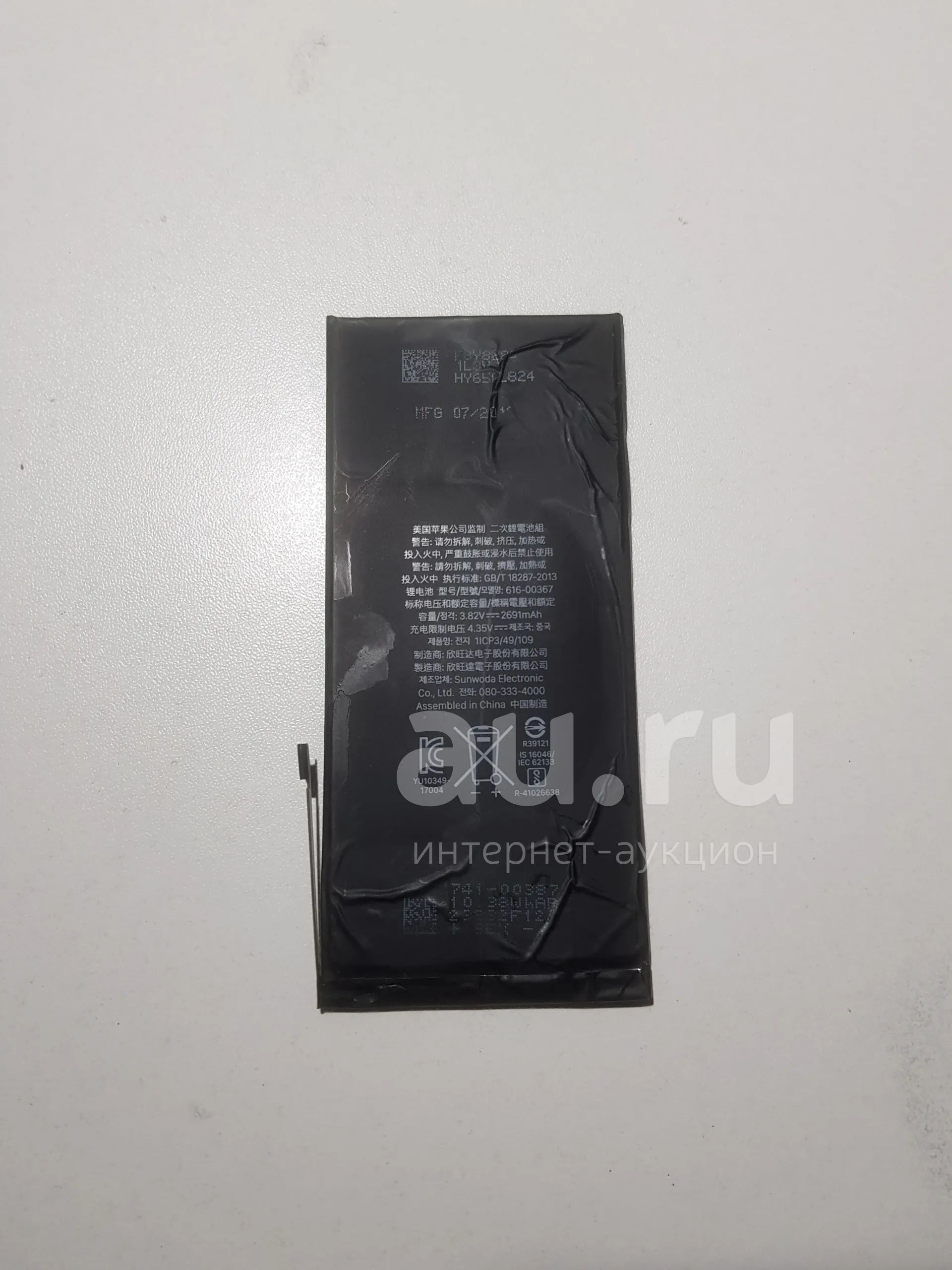 Аккумулятор iphone 8 plus — купить в Красноярске. Состояние: Б/у ...
