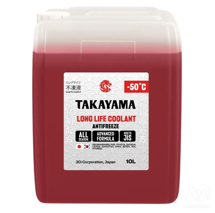 Антифриз Takayama Long Life Coolant Red красный -40C 10 литров — купить ...