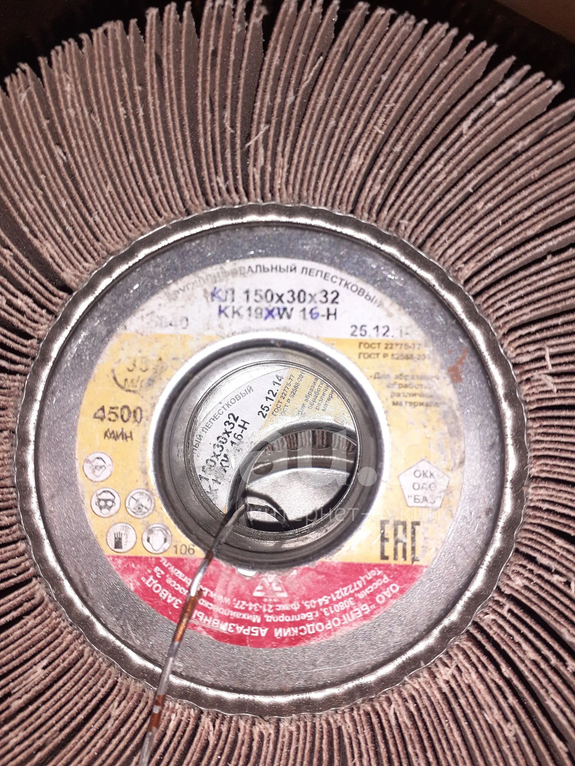 Круг шлифовальный лепестковый 16Н KK19XW 150*30*32 35м/с 4500об/мин ...