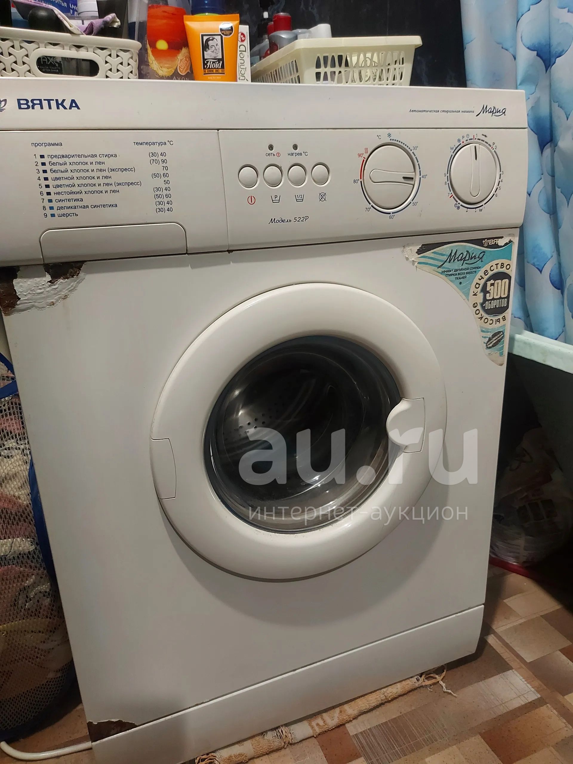 Стиральная машина Вятка 522Р — купить в Красноярске. Состояние: Б/у ...