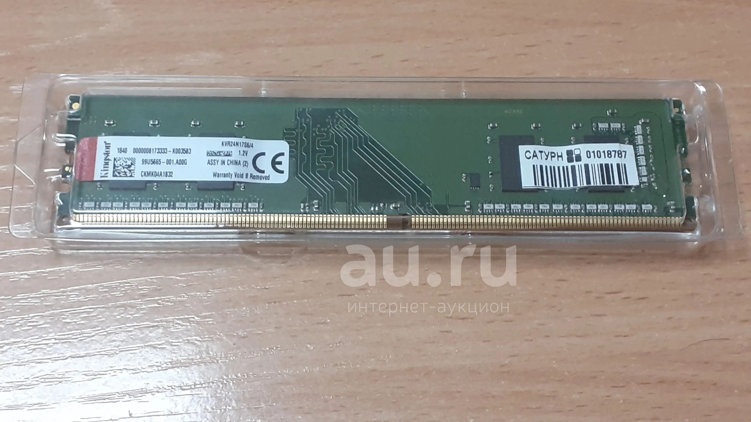 Память Ddr4 4gb новая частота 2400 Mhz Kingston для ПК компьютера