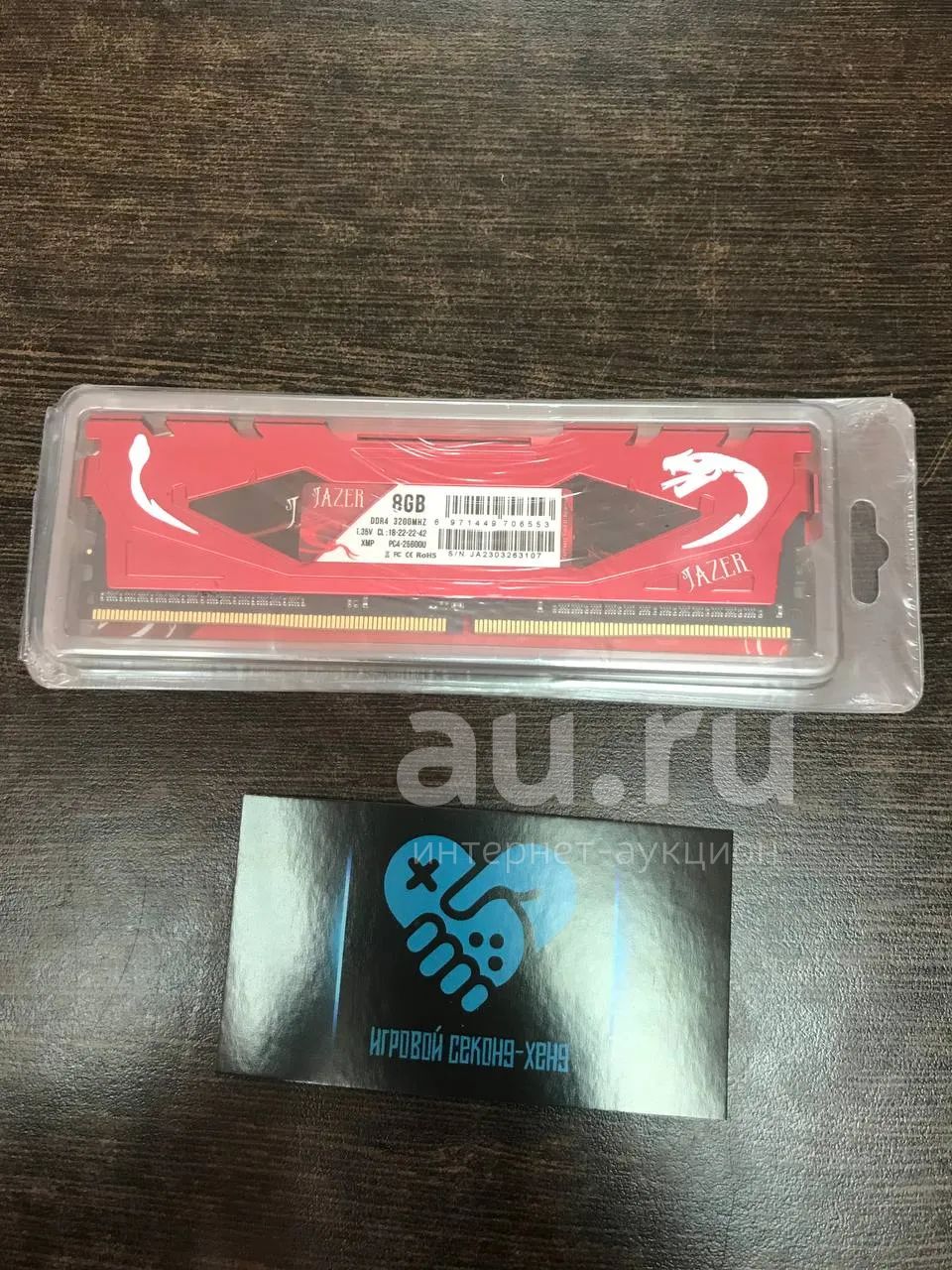 Оперативная память Jazer 8GB DDR4 3200MHZ — купить в Красноярске ...