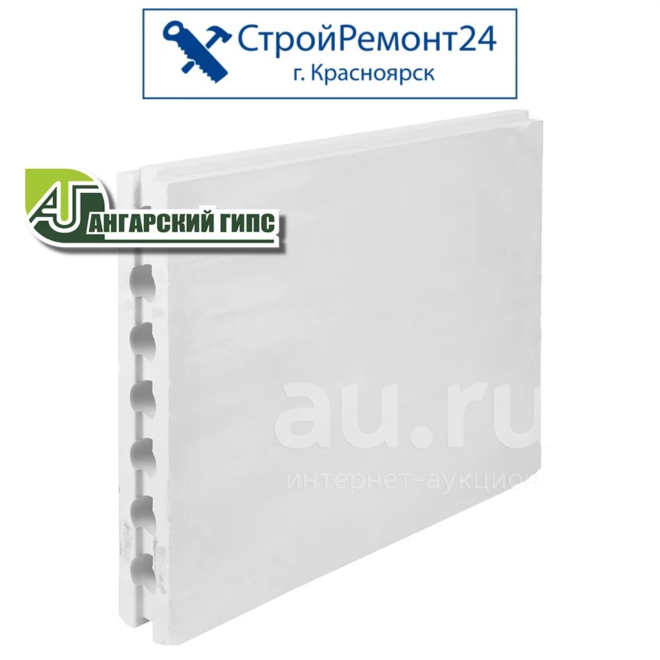 Пазогребневые плиты (ПГП) Ангарский Гипс, пустотелая, 667х500х80 мм ...