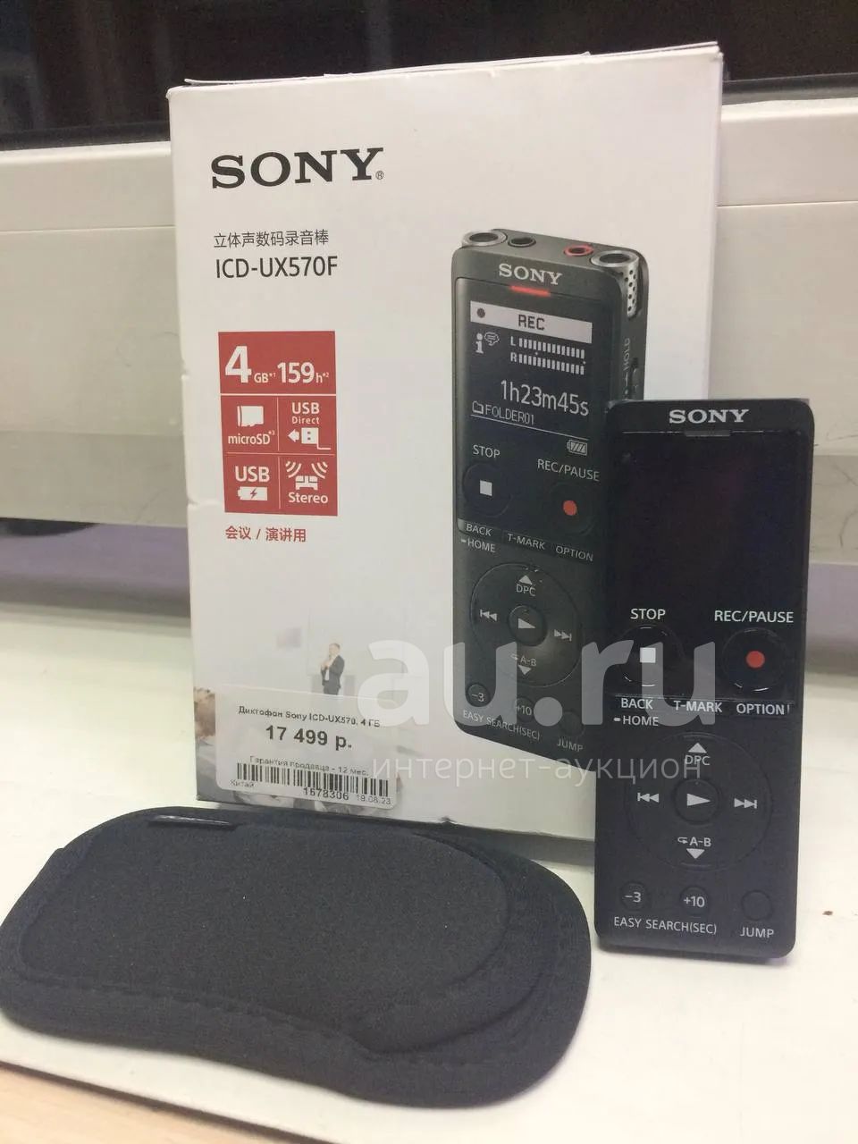 sony icd-ux570f диктофон — купить в Красноярске. Состояние: Новое ...