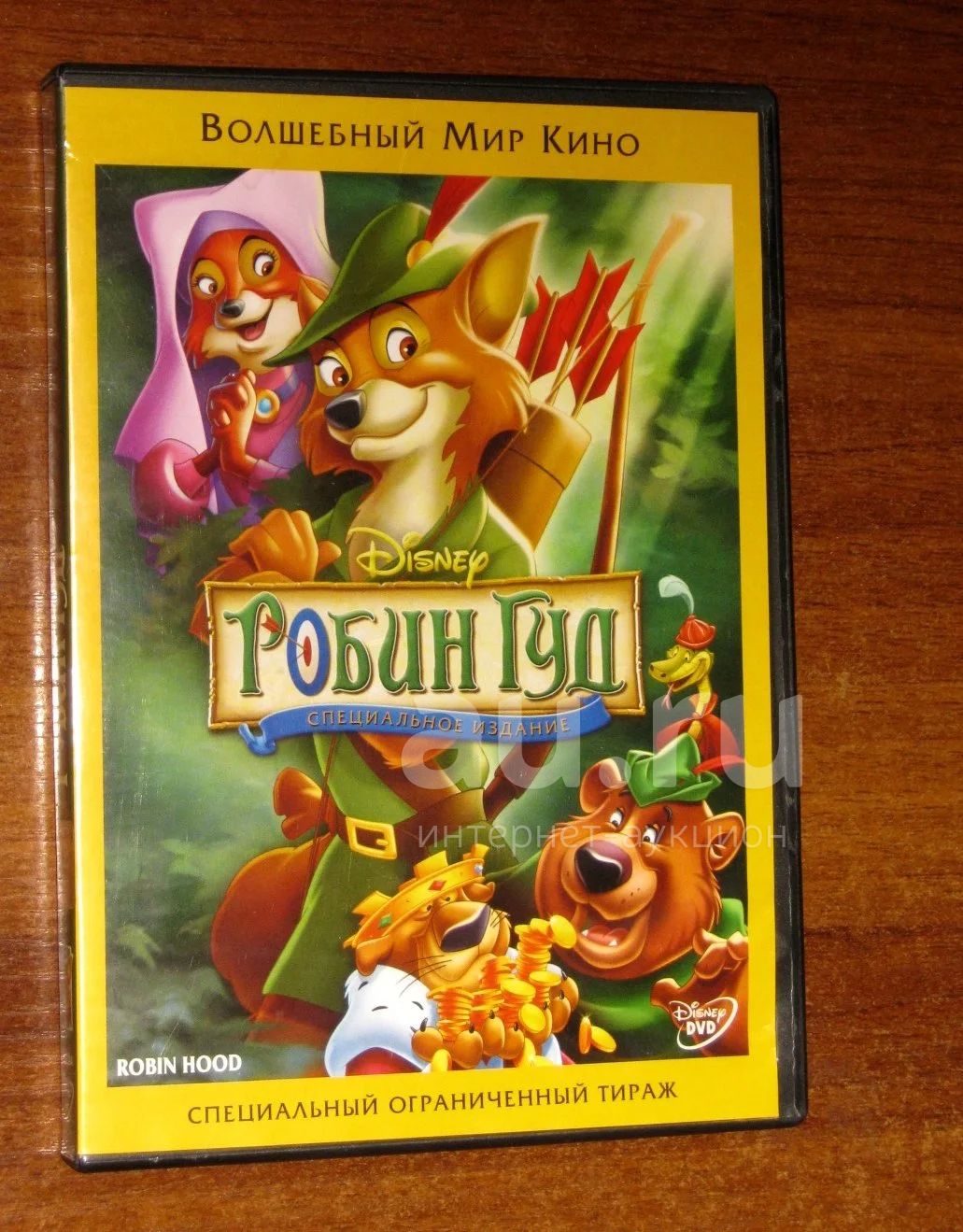 DVD диск мультфильм Робин Гуд (Дисней Disney) — купить в Красноярске ...
