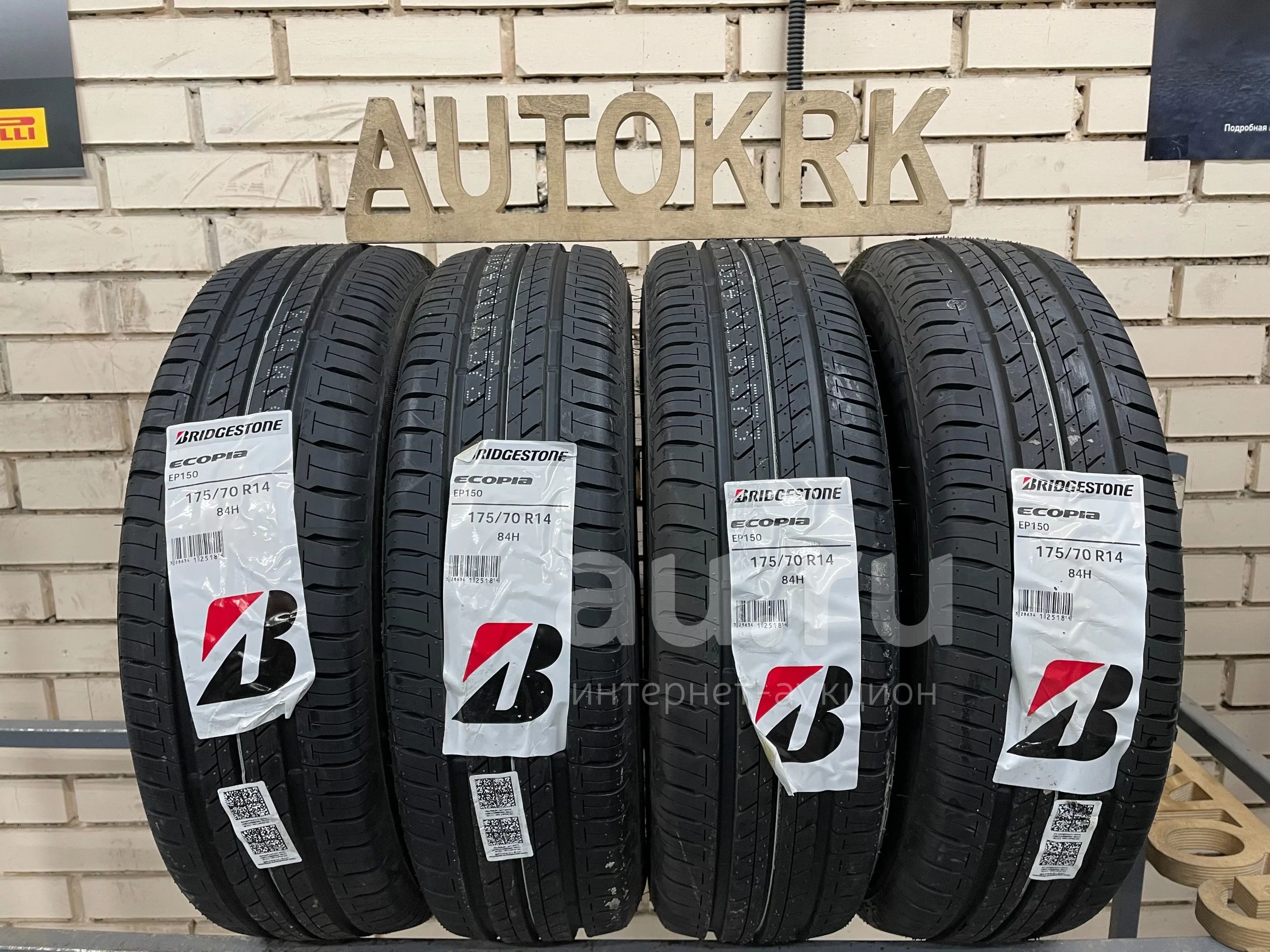 Летние шины R14 175/70 Bridgestone EP150 — купить в Красноярске ...