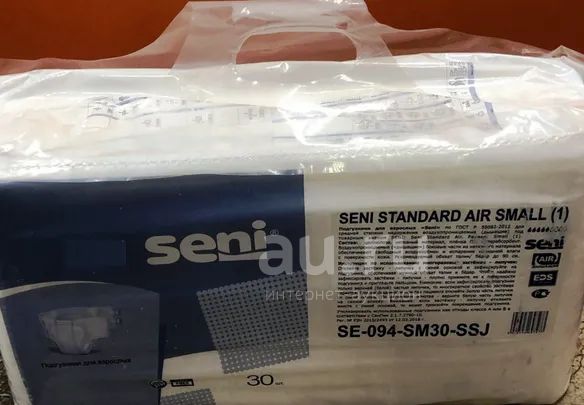 Памперсы (Подгузники) для взрослых Seni Standard Air размер S1 (обхват ...
