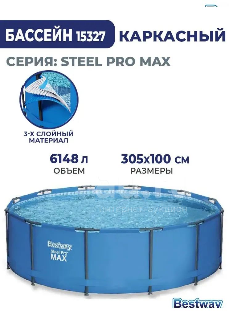 Каркасный бассейн Bestway Steel Pro Max 305х100 см 6148 л 15327 ...