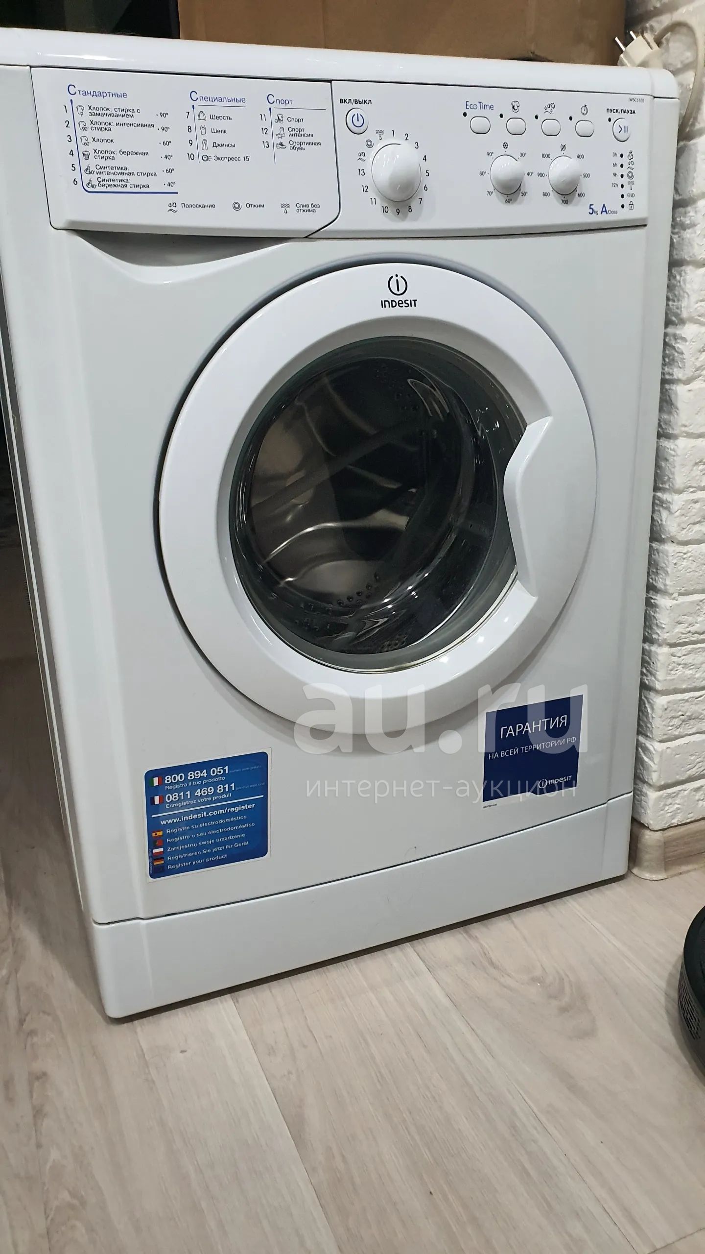 Стиральная машина indesit iwsc5105 — купить в Красноярске. Состояние: Б ...