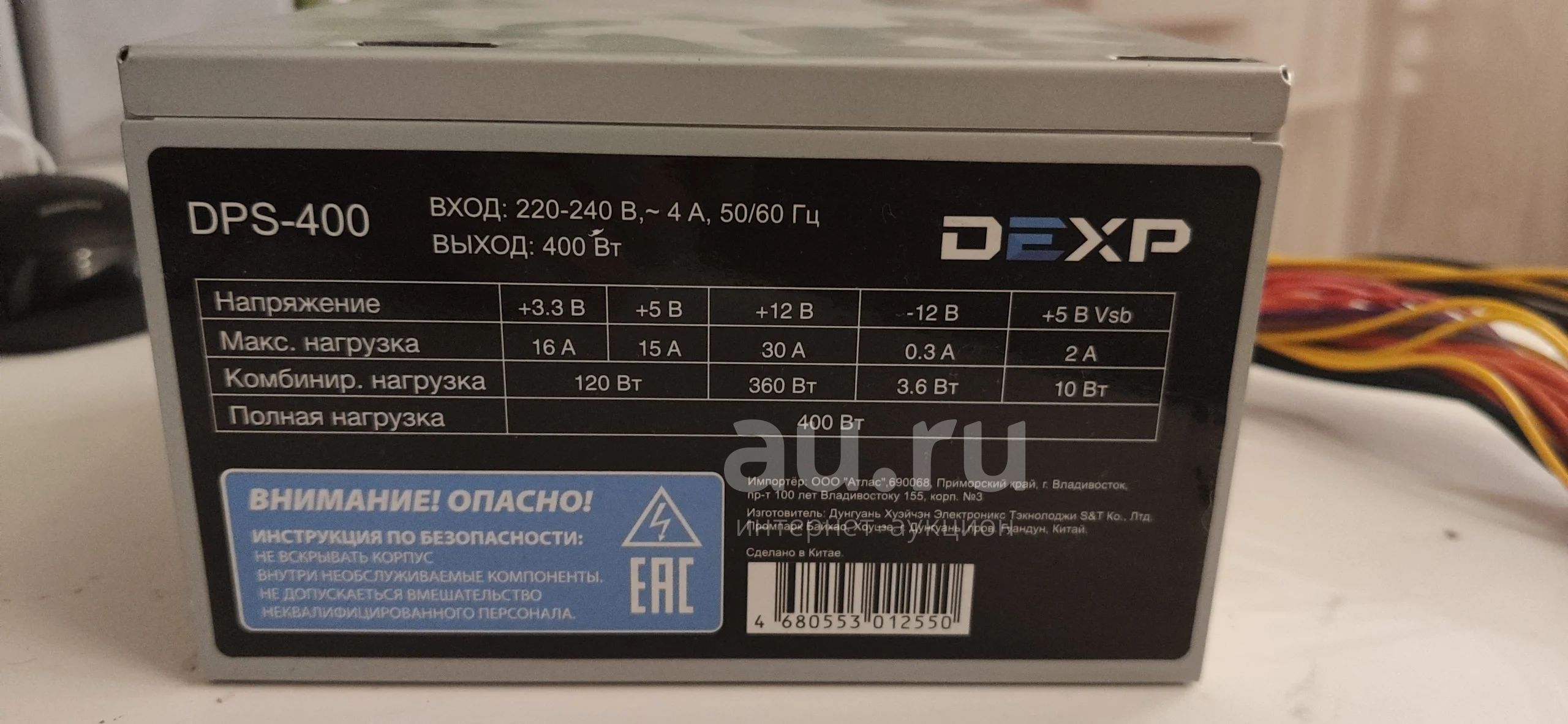 Блок питания DEXP DPS-400 — купить в Красноярске. Состояние: Б/у ...