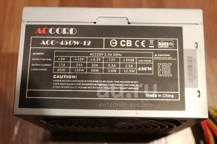 Accord (ACC-450W-12) 450вт 6пин видео 8пин проц — купить в Красноярске ...