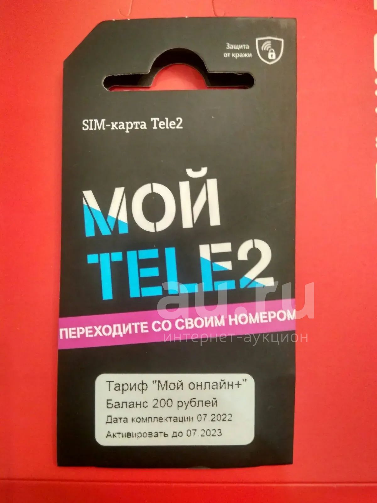 Сим-карта симка sim симкарта сим карта Tele2. Можно перейти со своим ...