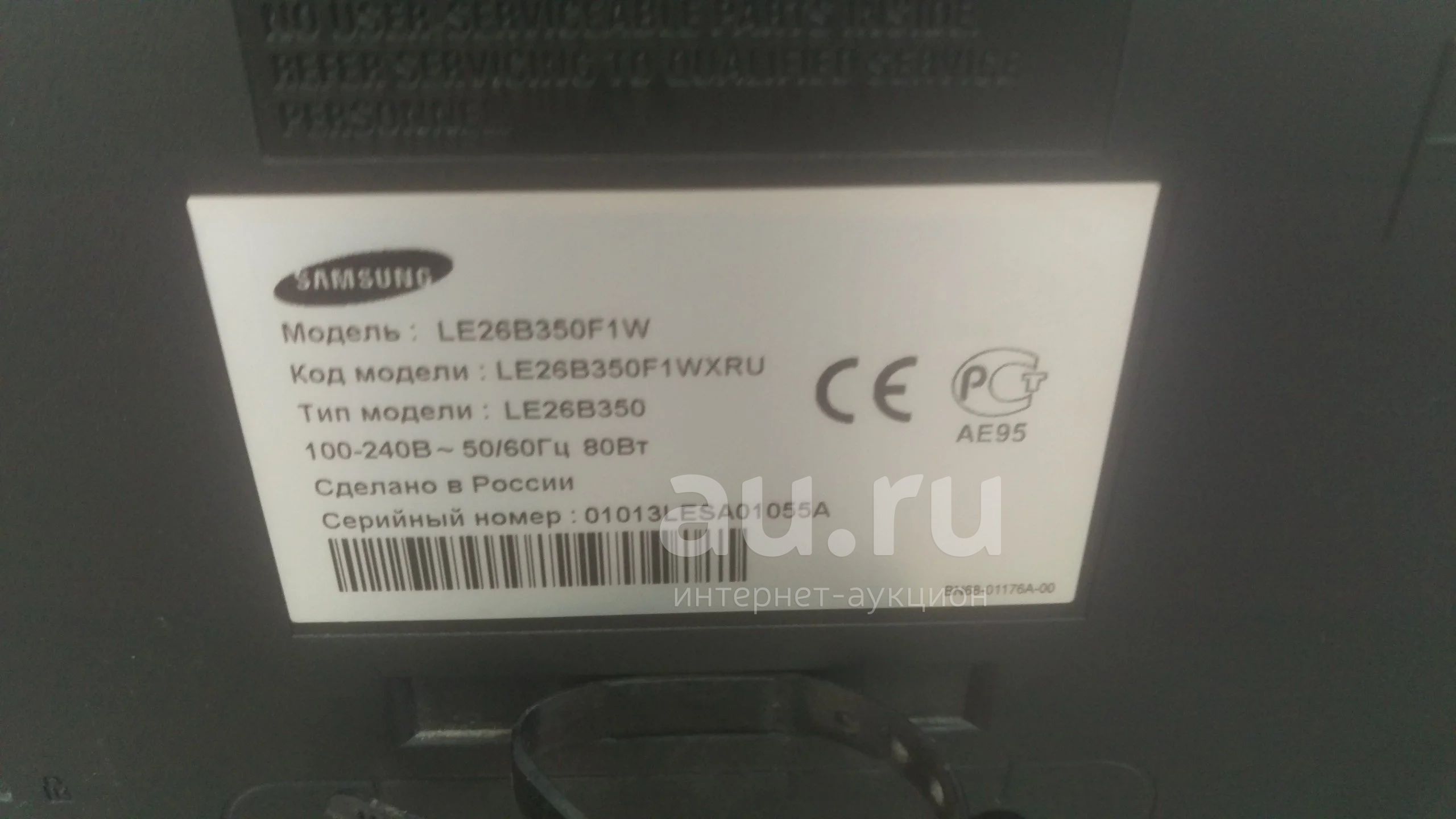 ЖК-телевизор 26" Samsung le26b350,залит экран — купить в Красноярске ...
