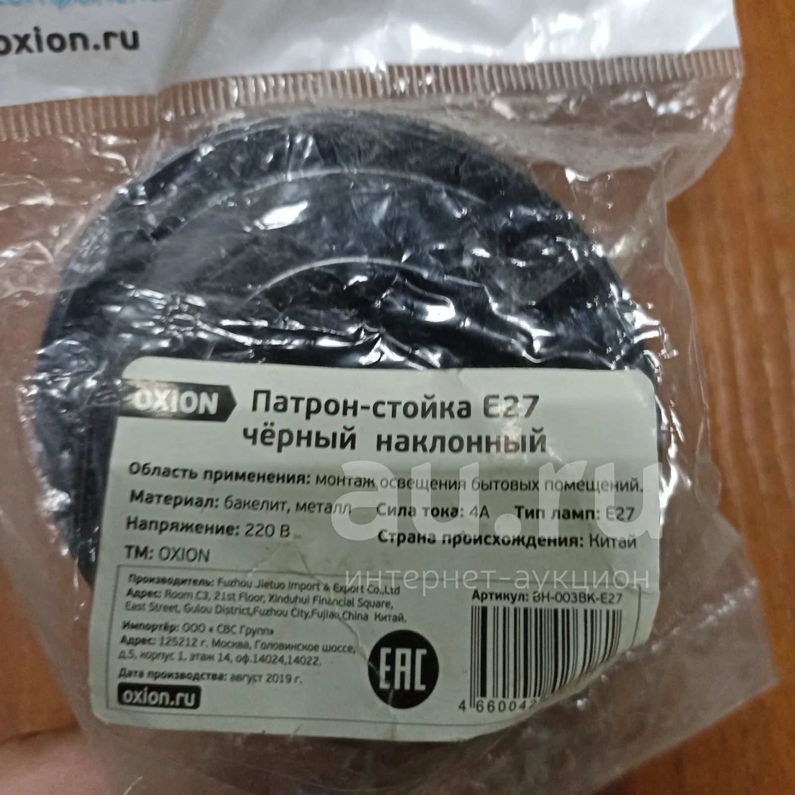 Патрон + светильник с плафоном — купить в Красноярске. Состояние: Новое ...