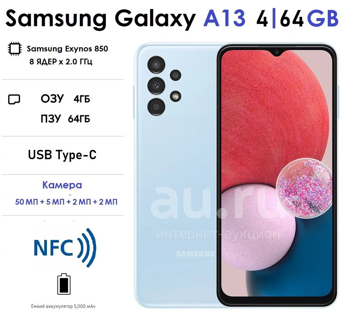 Новый Samsung Galaxy A13 4+64GB Голубой. NFC. 64Gb. 4Gb ОЗУ. USB Type-C ...