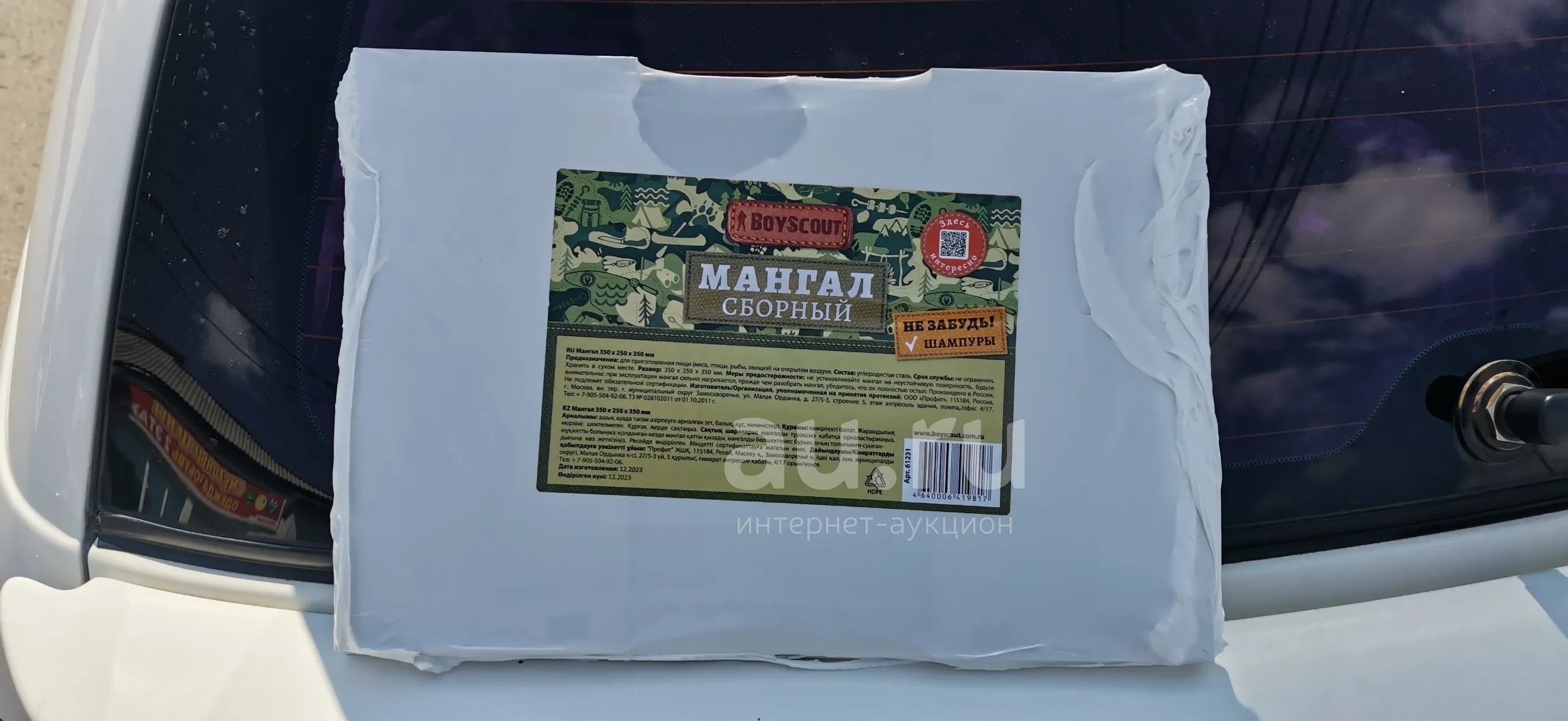 Мангал легкий компактный — купить в Красноярске. Состояние: Новое ...