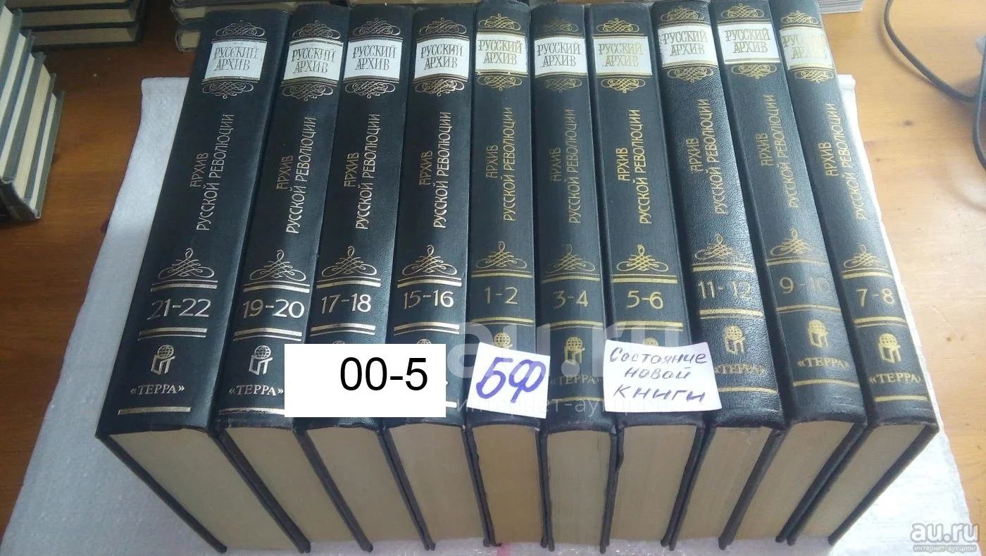 Архив русской революции. В 22 томах, Отсутствуют тома 13-14, Иосиф ...