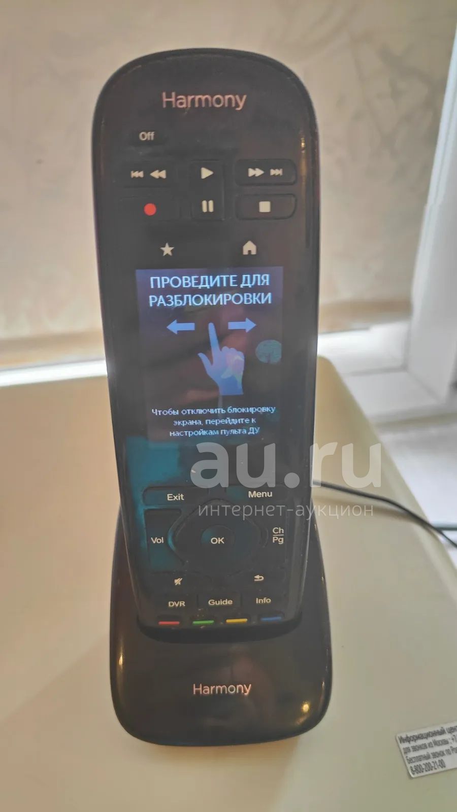 Универсальный пульт Logitech Harmony — купить в Красноярске. Состояние ...