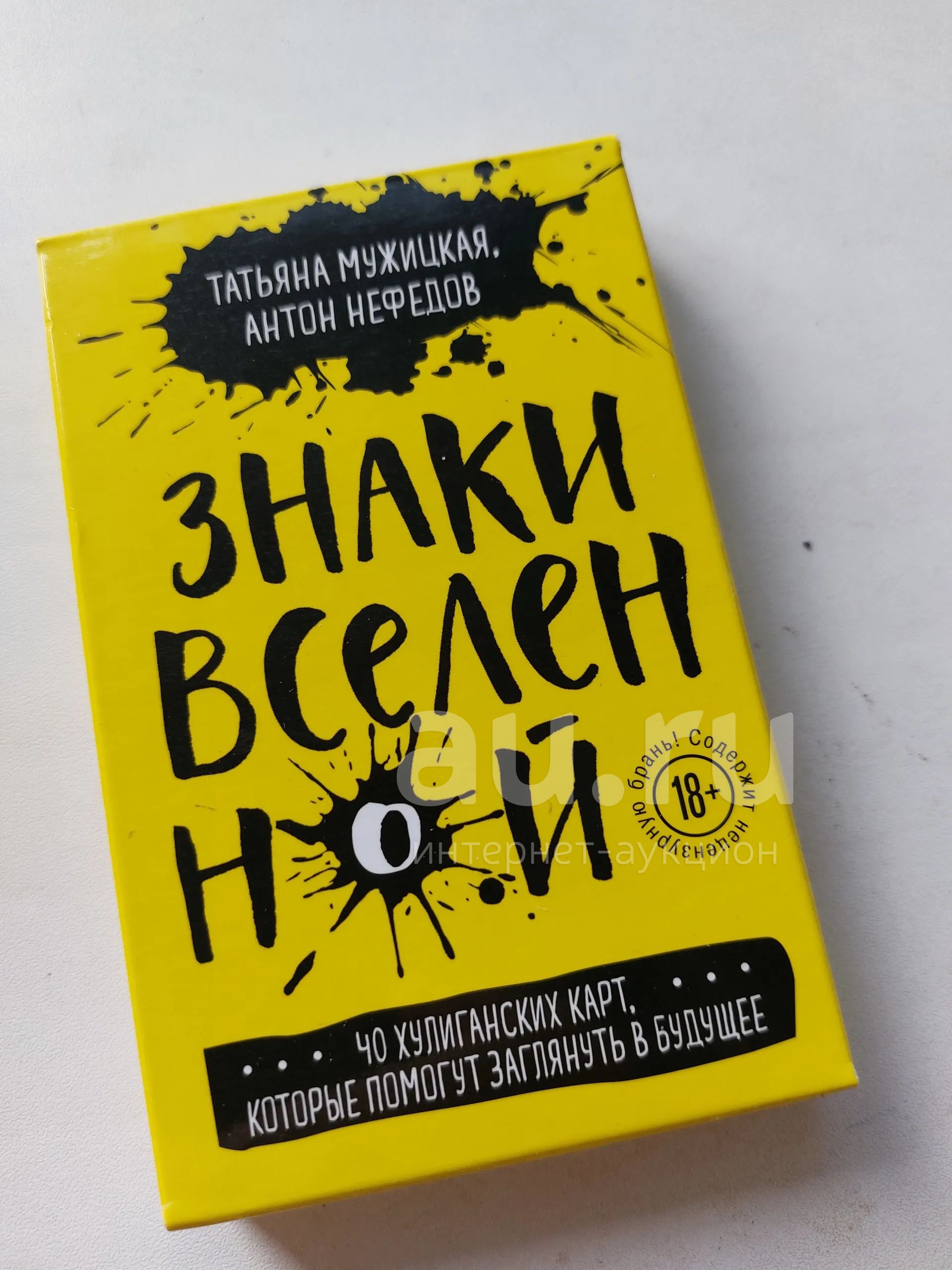 МАК знаки вселенной — купить в Красноярске. Состояние: Новое ...