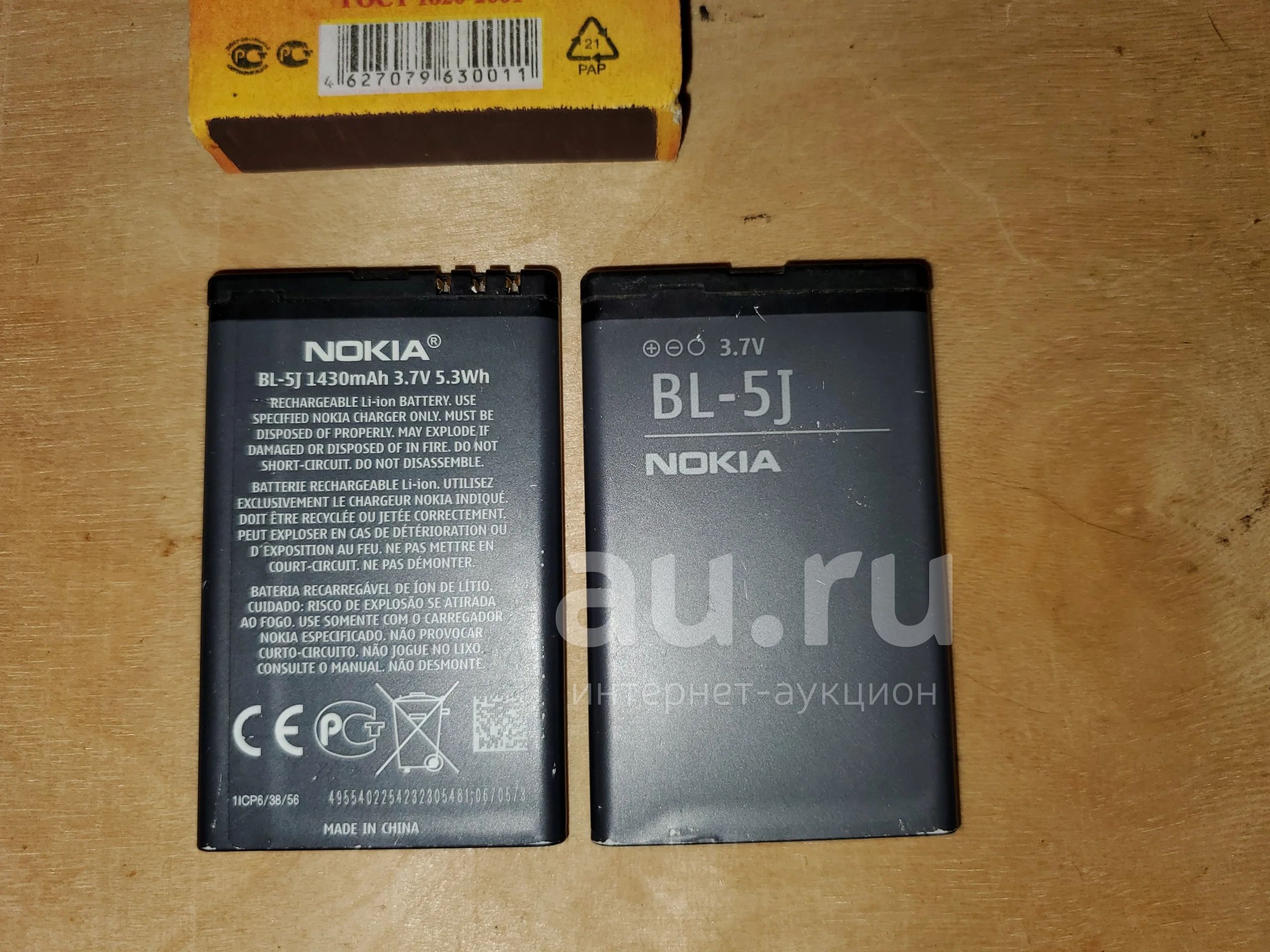 Новый оригинальный АКБ Li-ion Аккумулятор BL-5J 3,7v 1320mAh Nokia 5800 ...