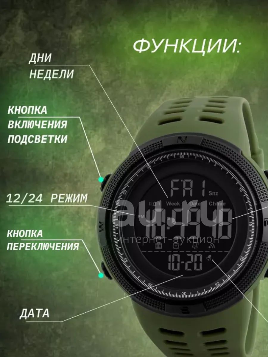 Часы SKMEI мужские тактические и ударопрочные / 1251 AG новые. почти не ...