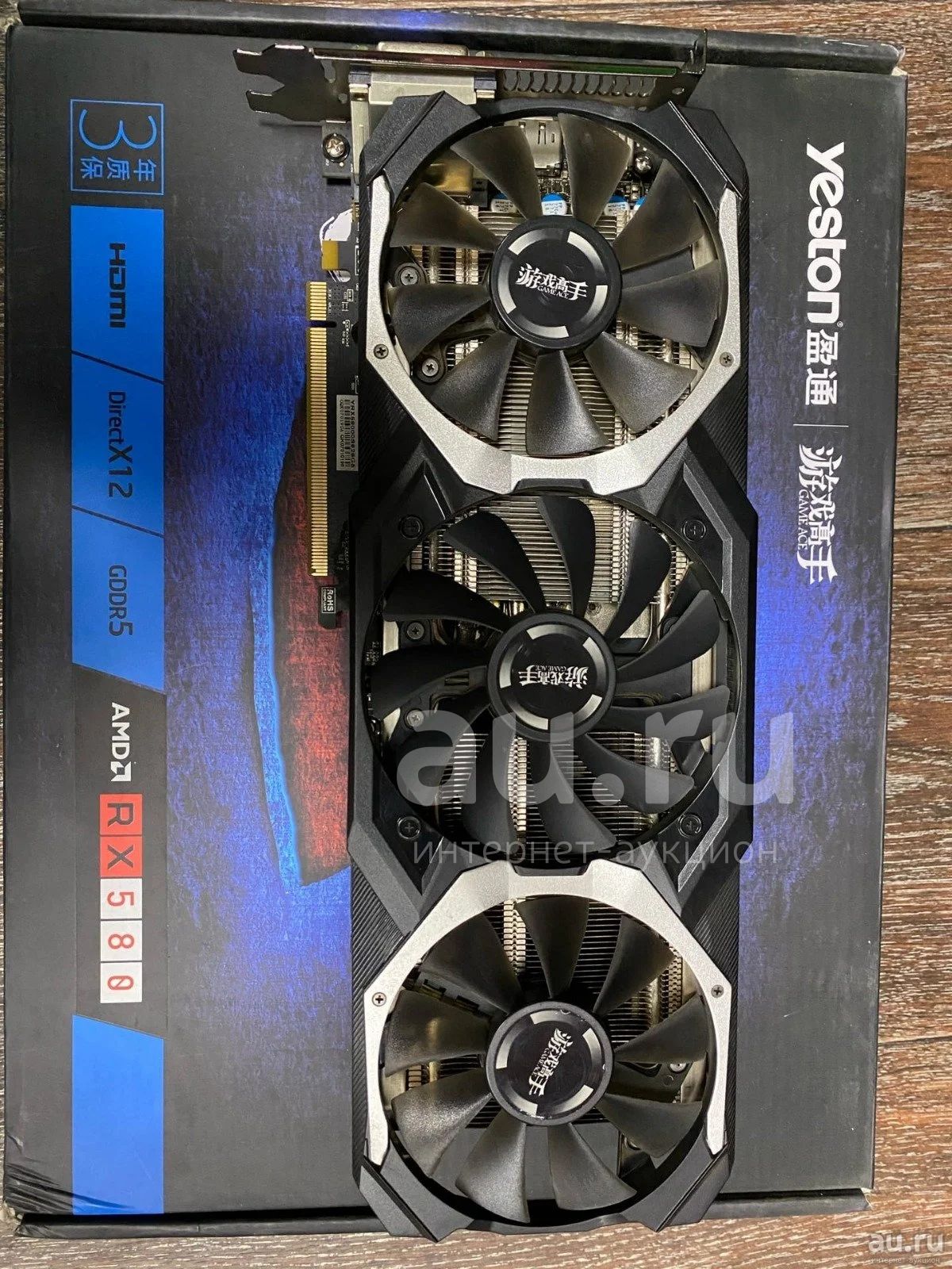 Видеокарта RX580 8Gb Yeston game ace RX 580 — купить в Красноярске ...