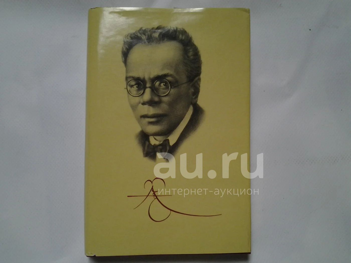 (1092326) А. М. Ремизов. Избранные произведения, Книга избранных ...