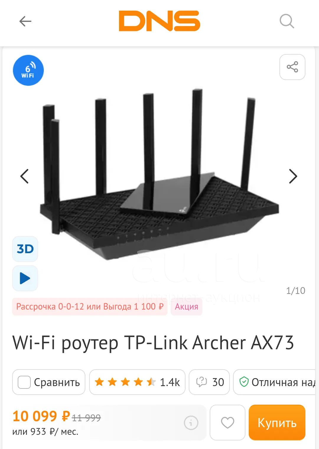 TP-Link Archer AX73, мощнейший роутер — купить в Красноярске. Состояние ...
