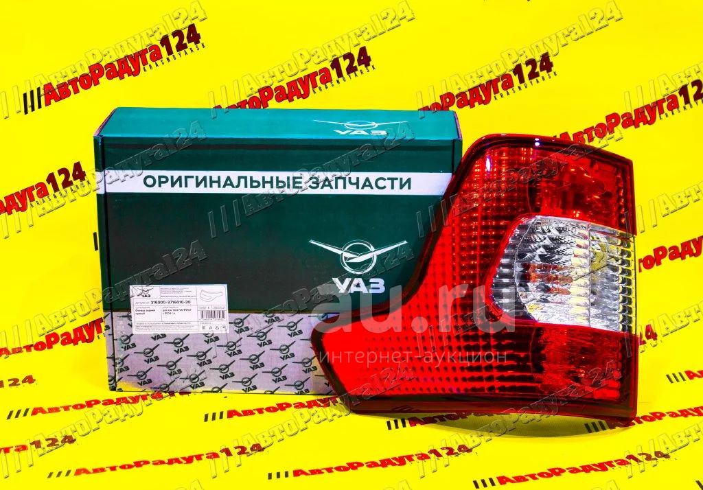 Фонарь задний УАЗ 3163 (Патриот) правый (с 2015-) (3163-00-3716010-20 ...