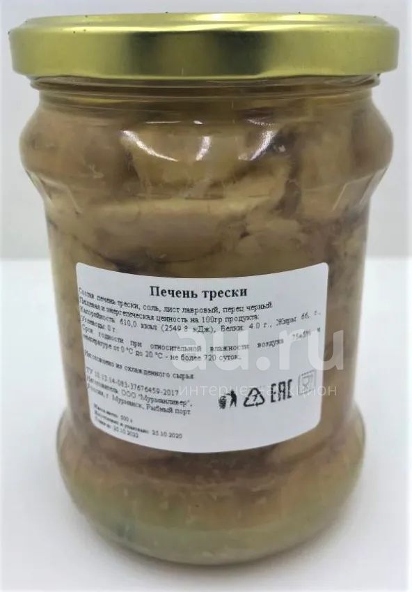 Печень трески натуральная (Мурманск), 500 г (ст/б) — купить в ...