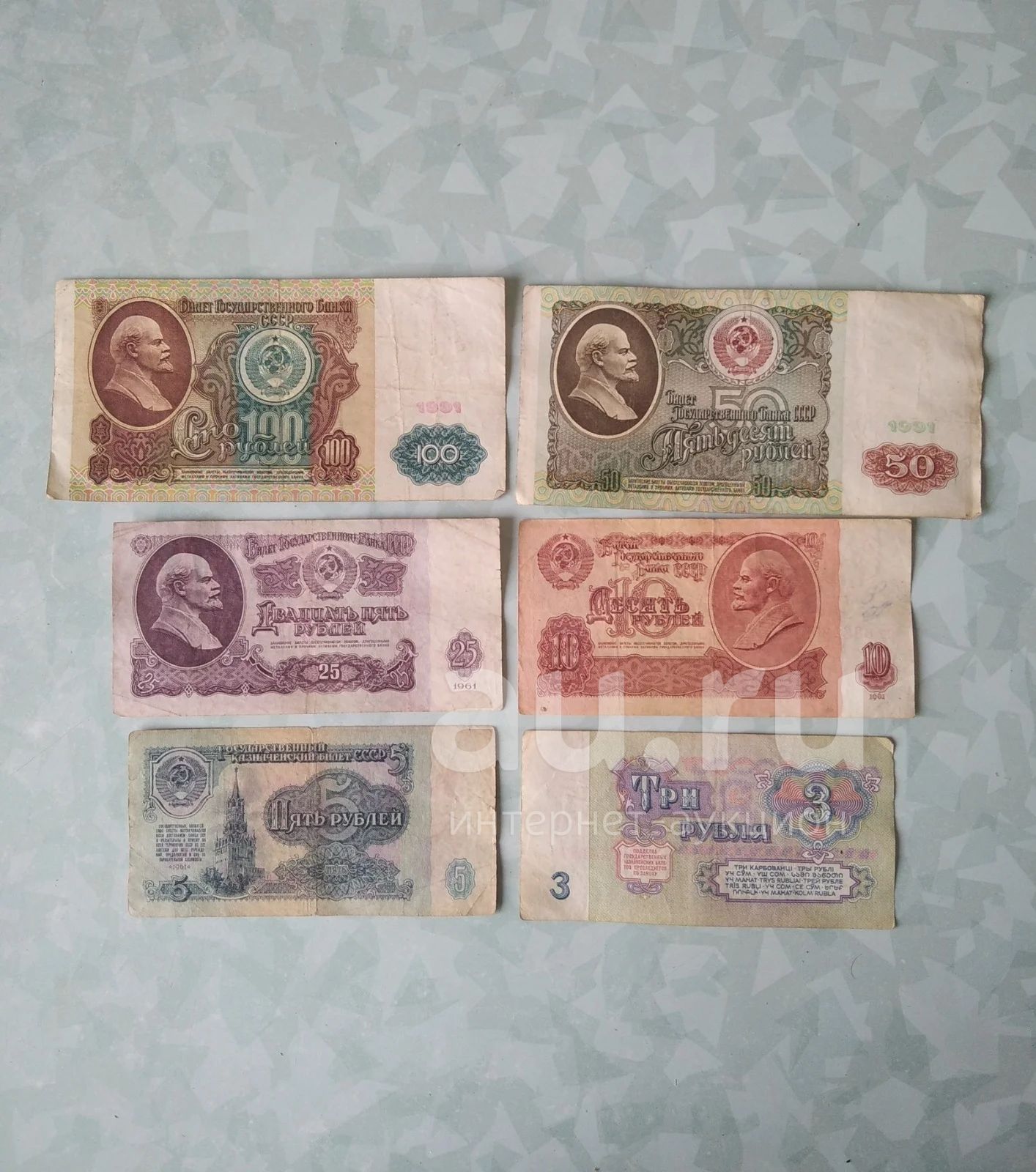 Денежные купюры СССР (Подборка по номиналу 6шт.) — купить в Красноярске ...