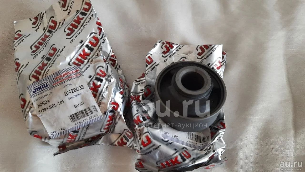 Сайлентблоки "JIKIU", 2 шт, для Honda HR-V, Fit, Airwave, Jazz, Mobilio ...
