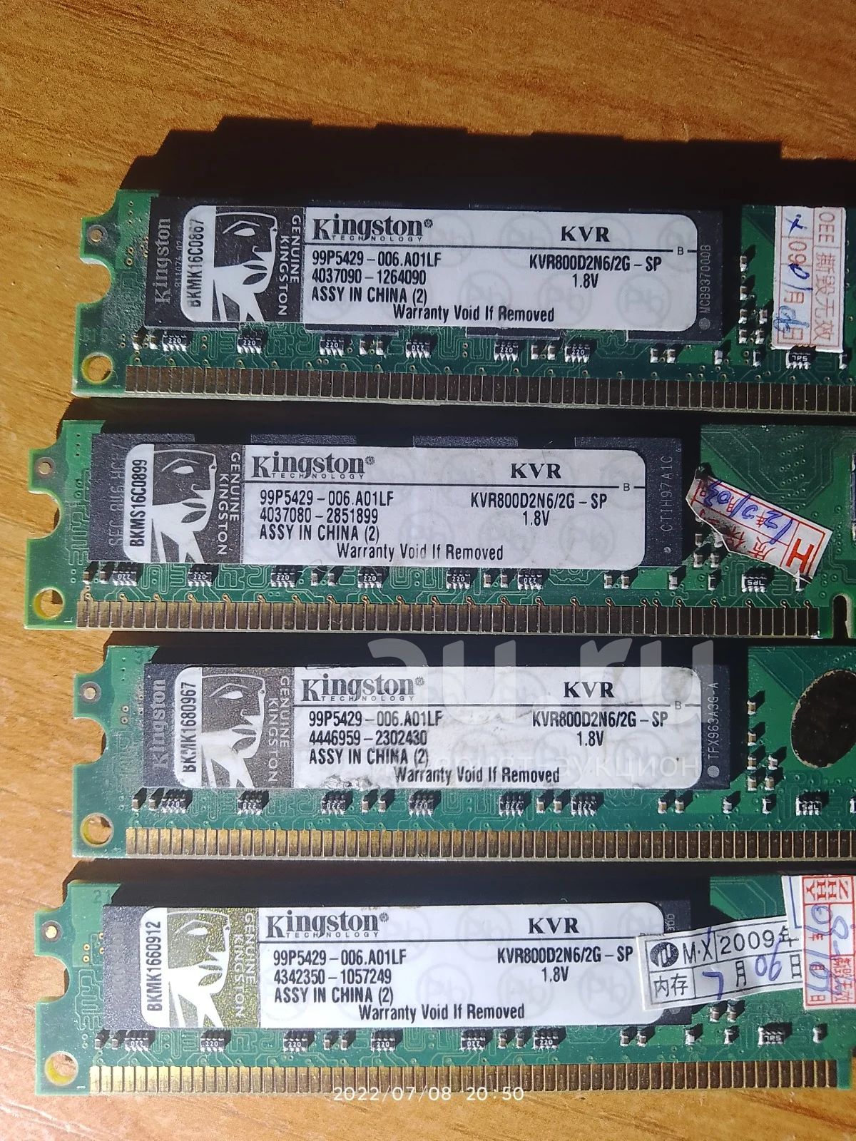 Оперативка ddr 2 4*2gb — купить в Красноярске. Состояние: Б/у ...