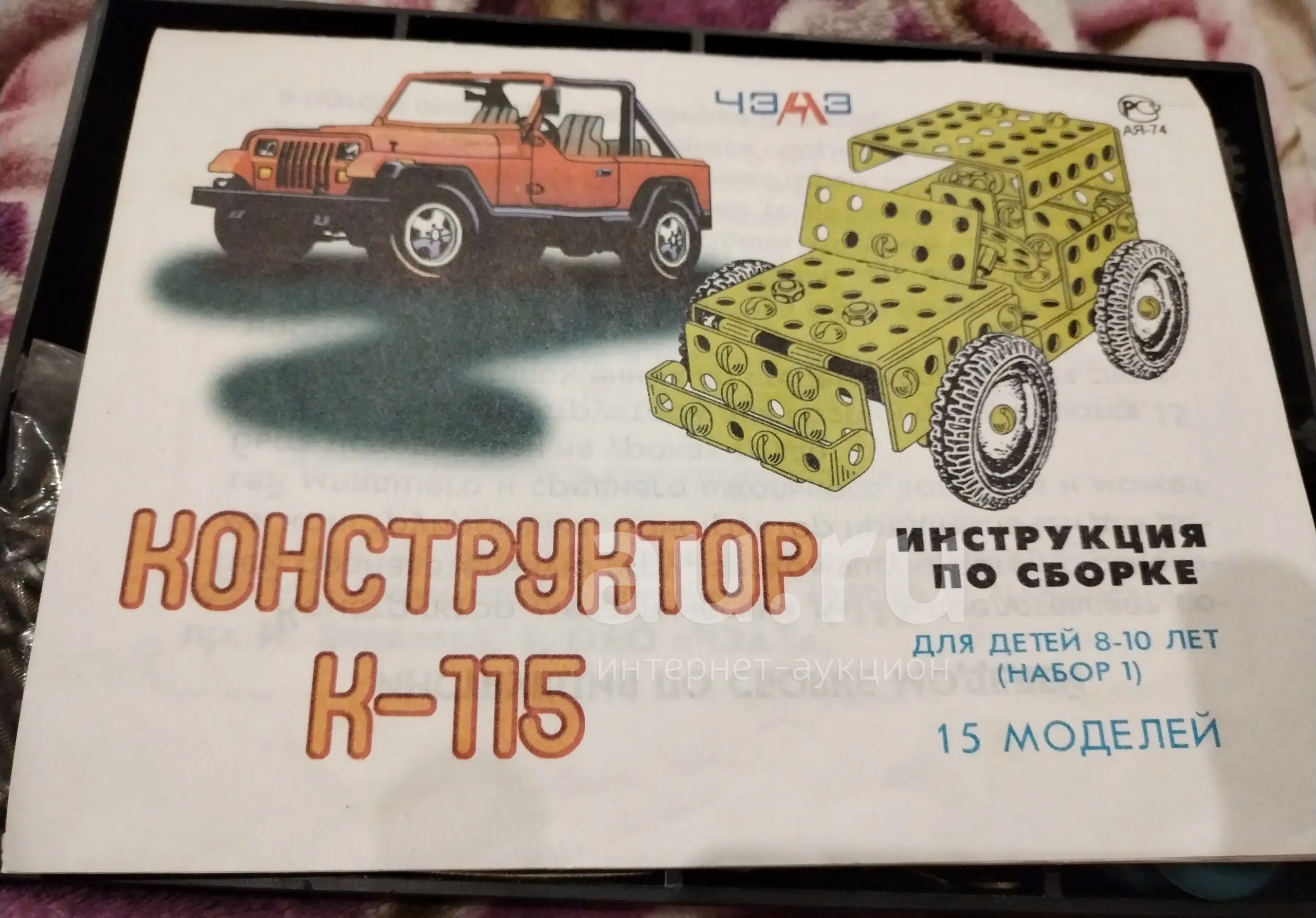 Конструктор — купить в Красноярске. Состояние: Б/у. Конструкторы на ...