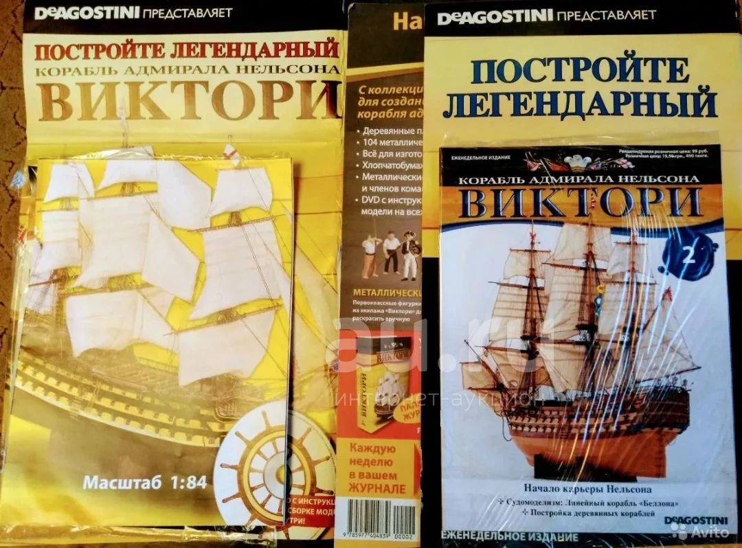 Модель корабля — купить в Красноярске. Состояние: Новое. Судомоделизм ...