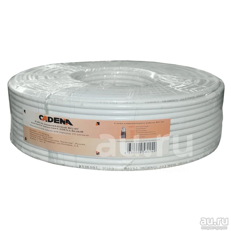 Антенный кабель RG6 бухты по 100м. Кабель коаксиальный Cadena высокого ...