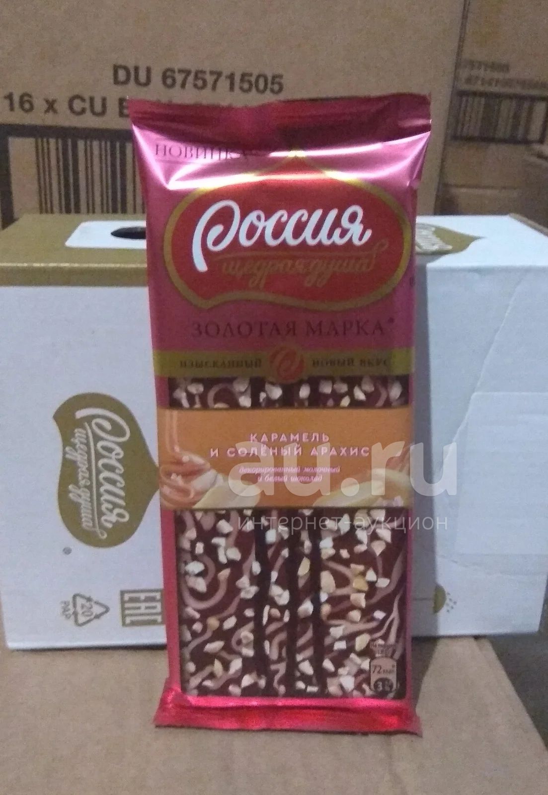 молочный шоколад россия карамель и соленый арахис — купить в ...