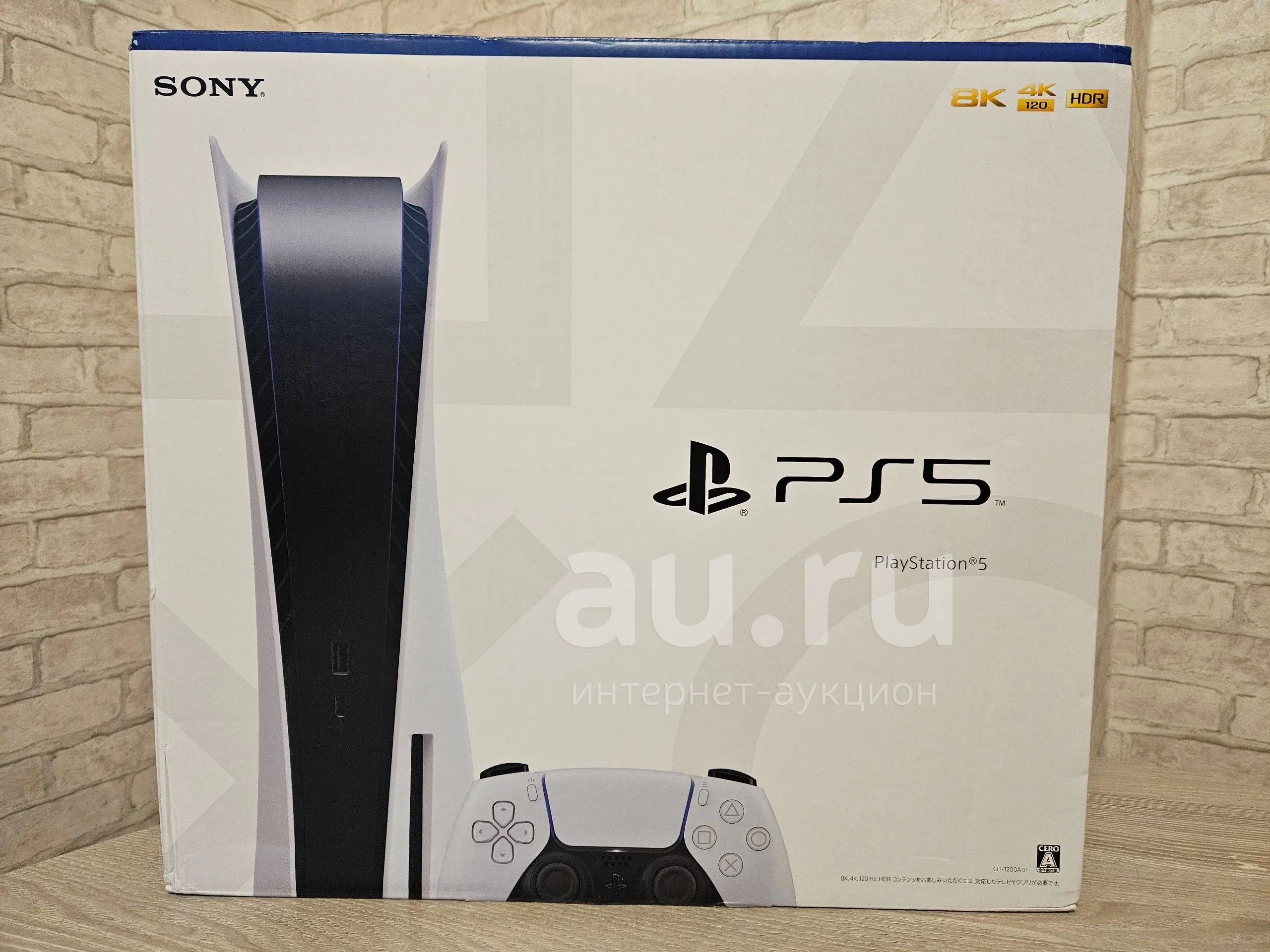 Playstation 5 retail box store