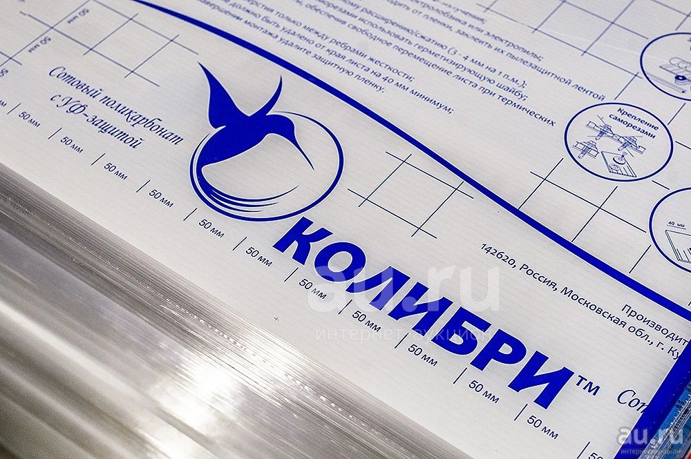 поликарбонат "Колибри" 4мм — купить в Красноярске. Состояние: Новое ...