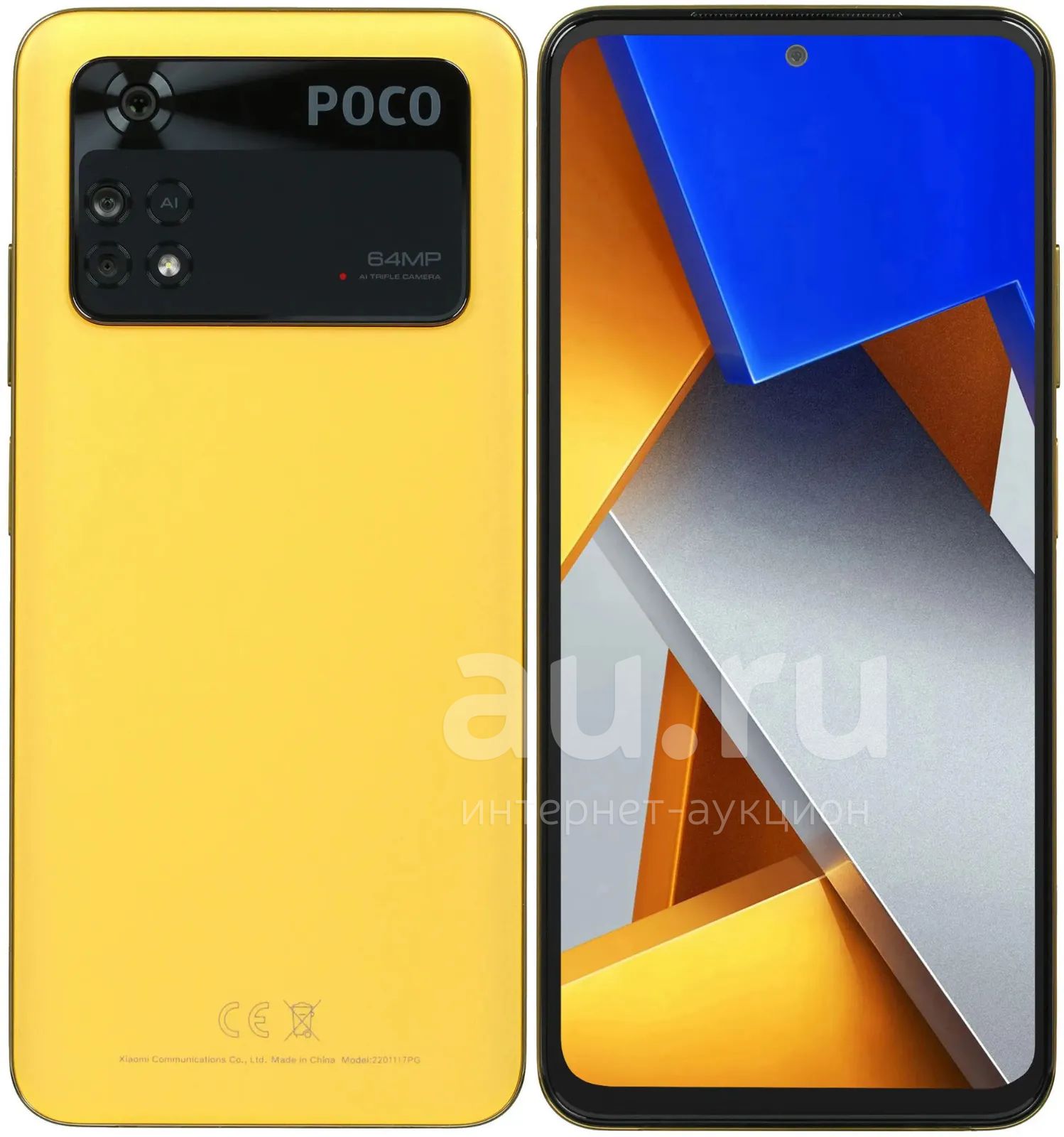 Гарантия 1 год, чек. Смартфон Xiaomi POCO M4 Pro 4G 256 ГБ, 6.43" FHD+ ...