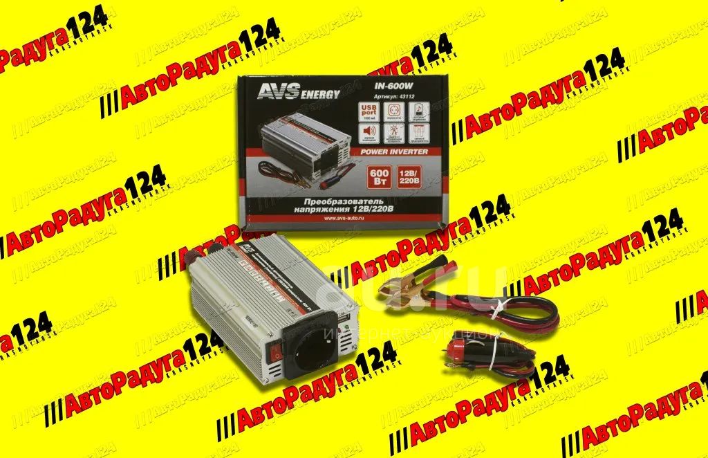 Преобразователь инвертор 12/220V AVS [IN-600W] (AVS) — купить в ...
