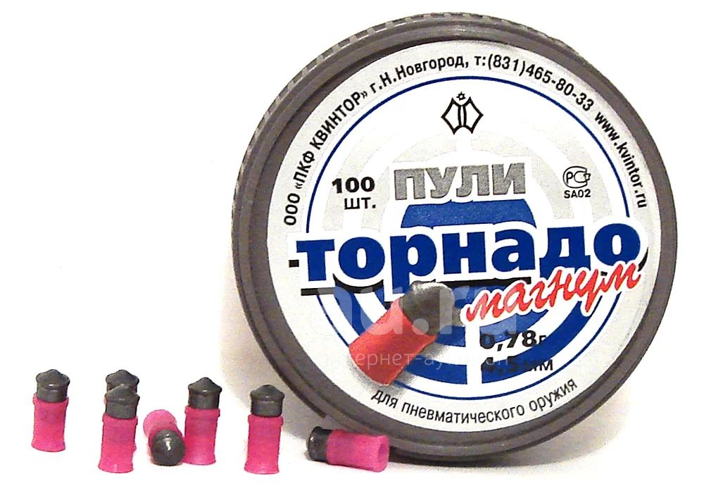 Пули (пуля, пульки) утяжеленные для пневматики " Квинтор" "Торнадо ...