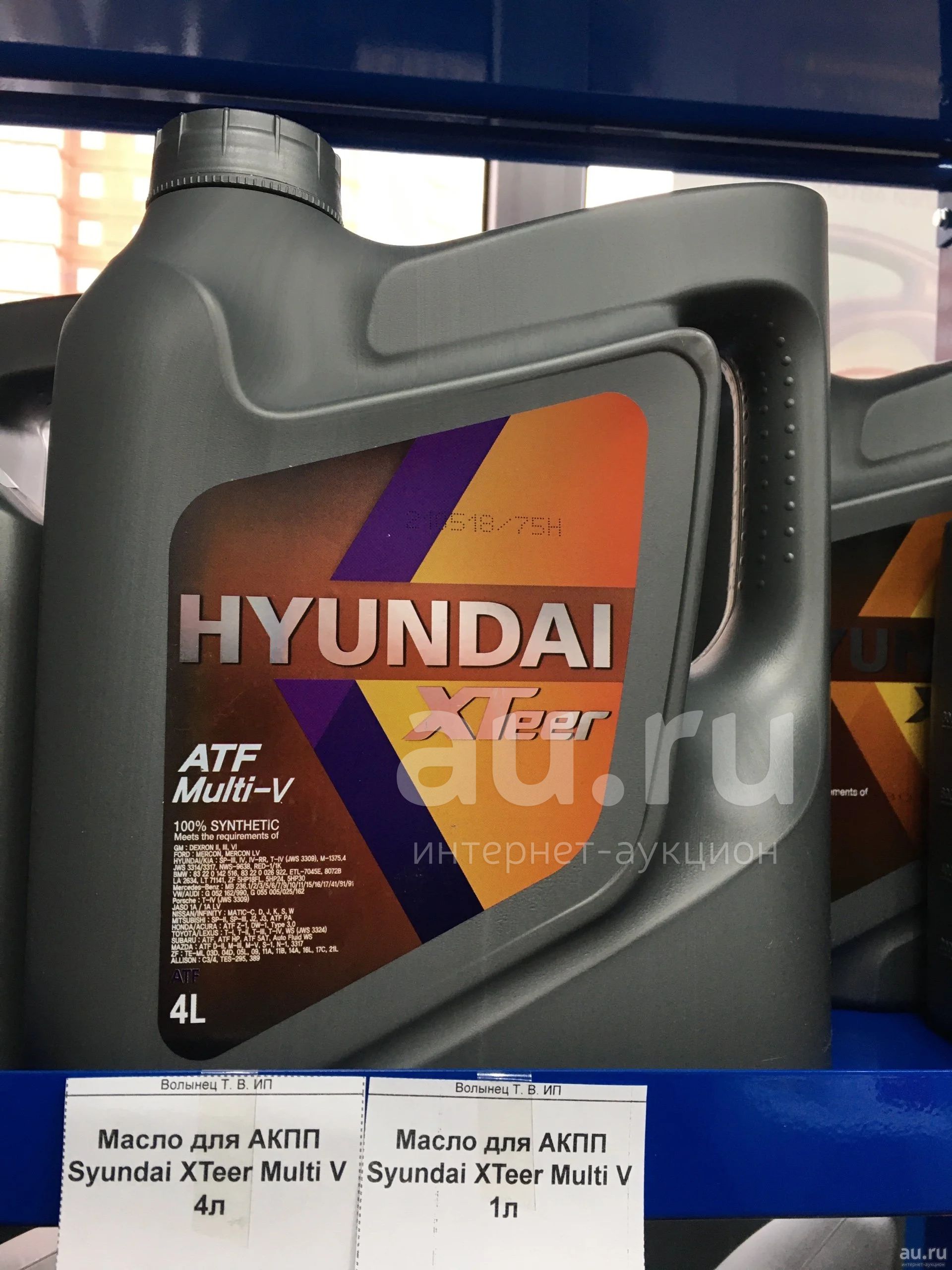 Масло жидкость АКПП Hyundai XTeer ATF Multi-V синтетика 4л — купить в ...