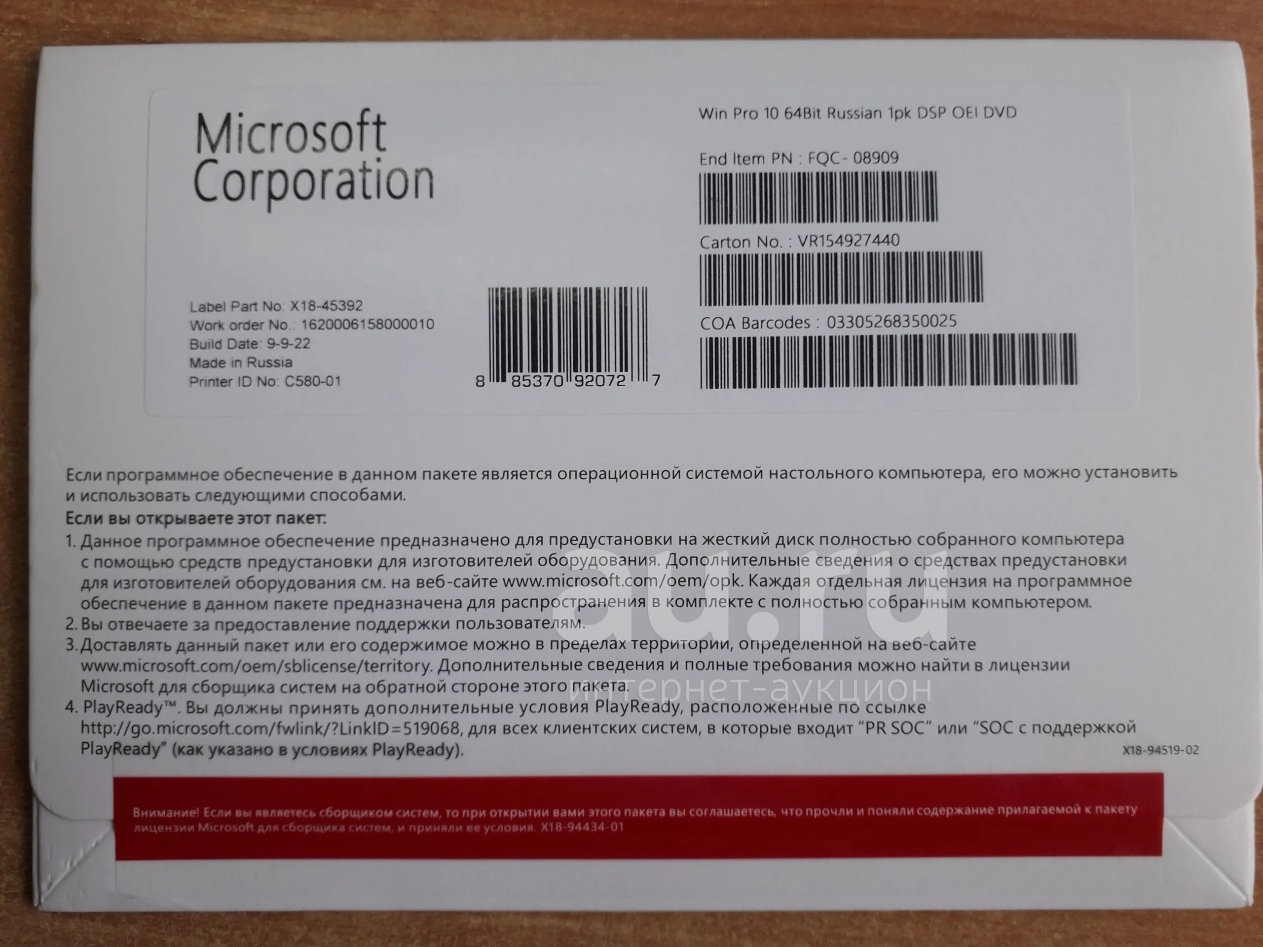 MS Windows 10 pro 64bit 1pk DSP OEI DVD (бессрочная лицензия, код ...