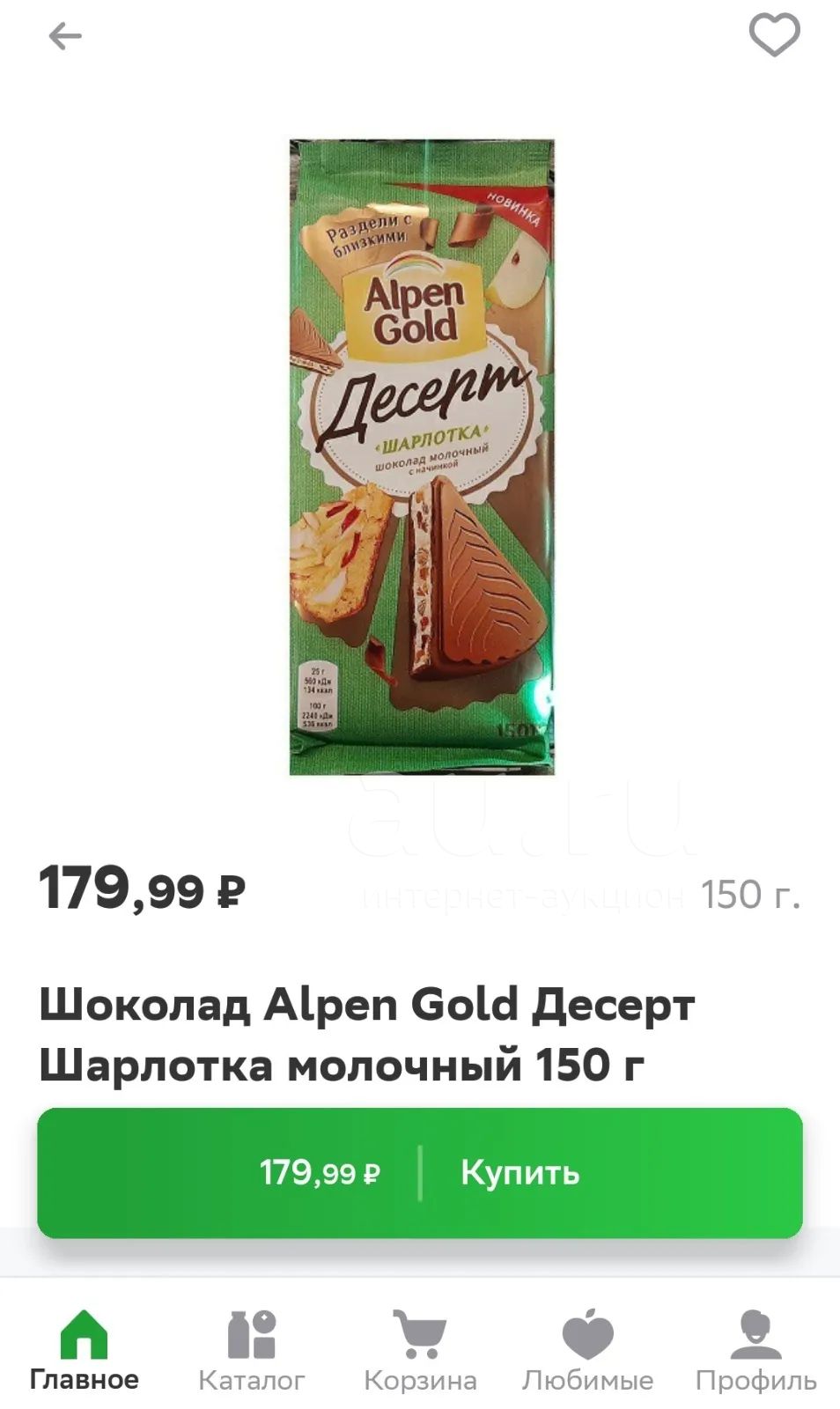 шоколад молочный с начинкой шарлотка Alpen Gold альпен голд — купить в ...