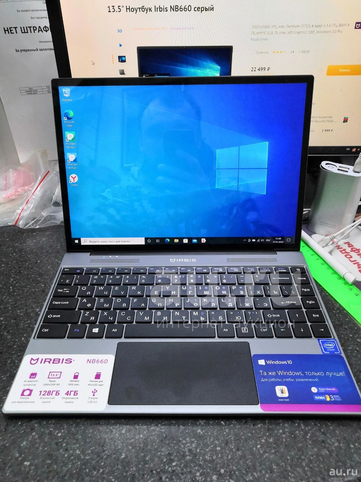 Ноутбук Irbis nb660 — купить в Красноярске. Состояние: Б/у (полностью ...